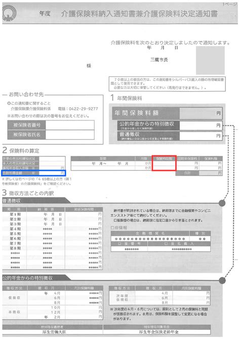 三鷹市 東京都シルバーパスのご案内