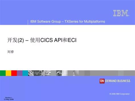 Ppt 开发 2 使用 Cics Api 和 Eci Powerpoint Presentation Free Download