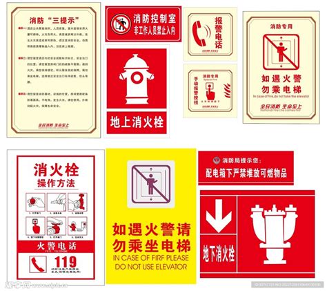 消防栓标识设计图 海报设计 广告设计 设计图库 昵图网