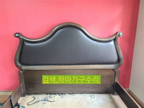 대구가구수리 경북가구수리 대구침대수리 침대헤드천갈이 소음제거 침대바닥판 수리전문 하마가구수리 하마 가구수리 사진 대구경북가구수리 하마가구수리
