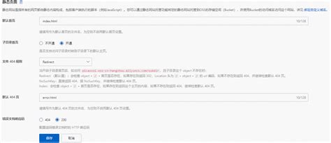 如何使用react及静态网站托管功能部署单页应用对象存储 阿里云帮助中心