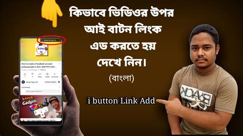 How To Add I Button Link In Youtube Bangla2021ovoytips22