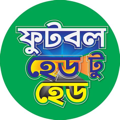 Football Head To Head Youtube