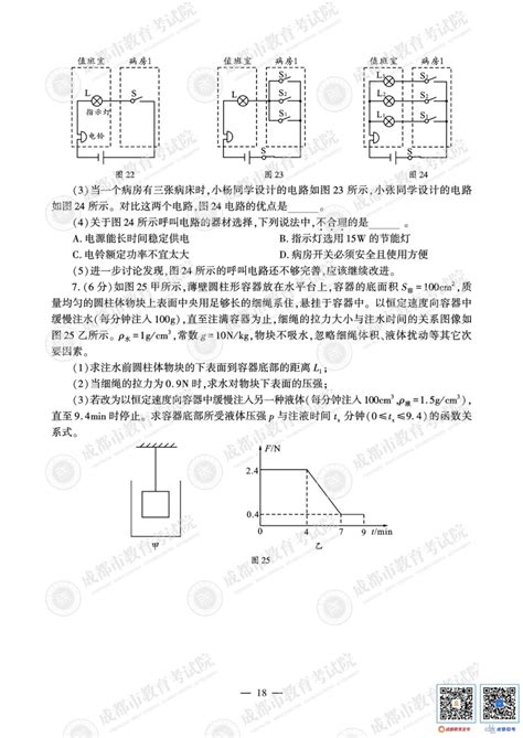 2021年成都中考各科试题及参考答案公布，7月2日公布中考成绩四川在线