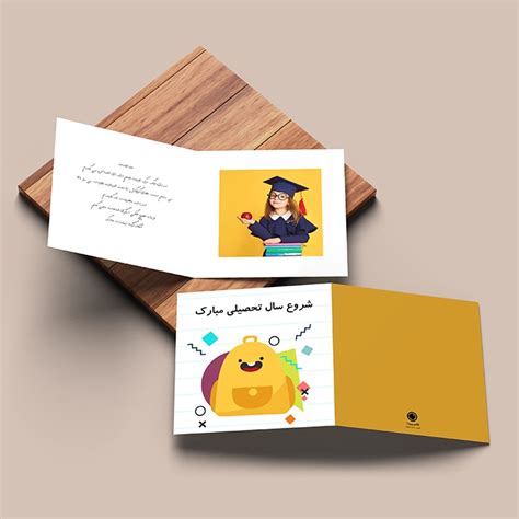 کارت پستال مدرسه و روز معلم عکس پرینت