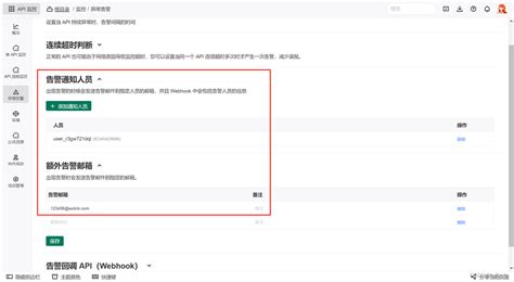 Apikit 自学日记：如何使用 Api 异常监控 告警规则api监测异常行为 Csdn博客