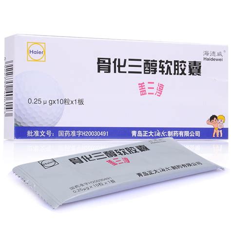 盖三淳 骨化三醇软胶囊说明书盖三淳 骨化三醇软胶囊疗效盖三淳 骨化三醇软胶囊价格 诺本专科新特药房