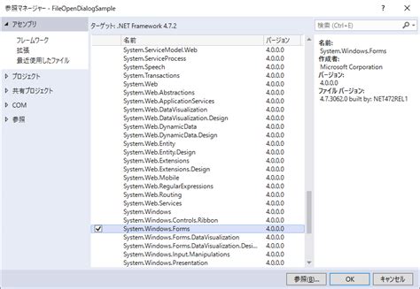 C Wpf フォルだ選択 Nemonoalra