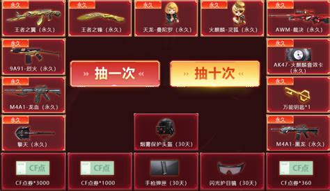 Cf2022年1月枪王自助餐活动怎么参加1月枪王自助餐活动网址20223dm网游
