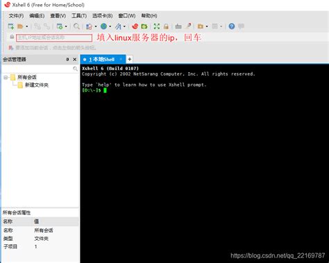 Windows环境下远程操作linux的工具 Xshell And Winscpwindow 远程管理 Linux 文件的软件 Csdn博客