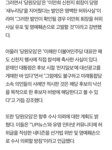 신천지 관련 행사에 이해찬대표가 과거 축사를 보냈다 음슴체주의 팩트체크 인스티즈instiz 이슈 카테고리