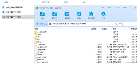 Springboot java node python php共享书籍平台 年毕设 CSDN博客