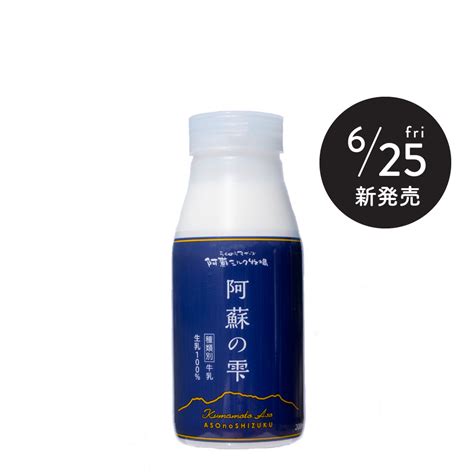 阿蘇の雫 200ml らくのうマザーズ