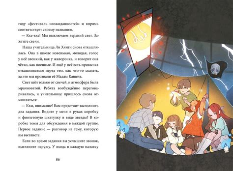 Девочка с Лисьим Хвостом Том 1 купить по выгодной цене Mycomicbook
