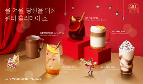 투썸플레이스 2022 홀리데이 시즌 음료 윈터 스탬프 이벤트 네이트 뉴스