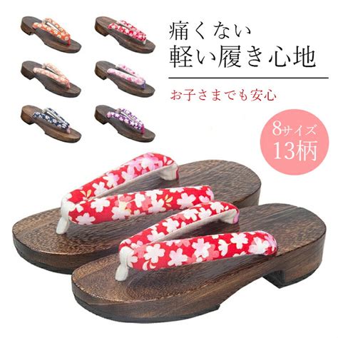 【楽天市場】【クーポン特価2873円～】下駄 子供 子ども 子供下駄 保育下駄 ながもくほいくげた 痛くない 女の子 男の子 キッズ 下駄サンダル 子供用 下駄保育 可愛い おしゃれ お祭り