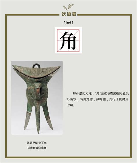 识字赏物涨知识啦！学会这些生僻字，博物馆里轻松逛