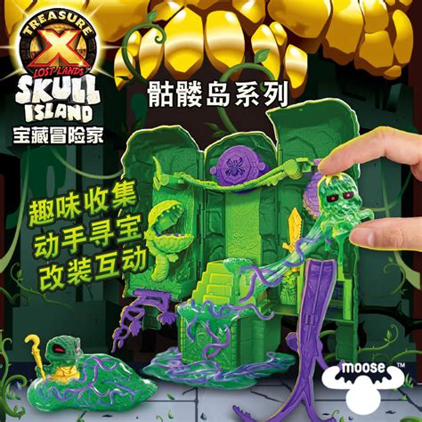 Treasure X Treasure Adventurer Gold Treasure Alien Skull Island Pagoda Swamp Mystery Box Babe Toy