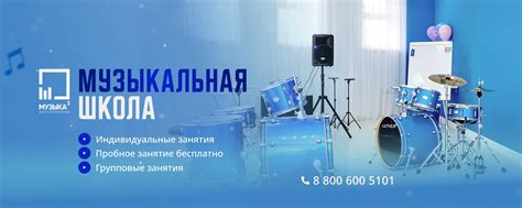 Музыка в кубе | Музыкальная школа | Уфа | Гитара Вокал Электрогитара ...
