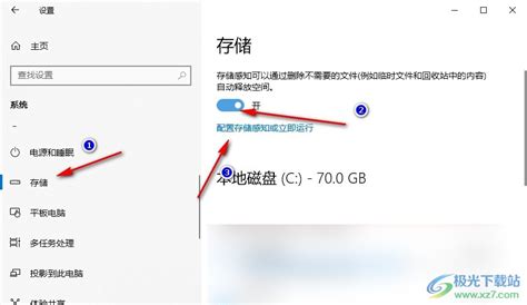 Win10系统如何定期清除电脑垃圾? Win10系统定期清除电脑垃圾的方法 极光下载站 Win10系统如何定期清除电脑垃圾? Win10系统定期清除电脑垃圾的方法 极光下载站
