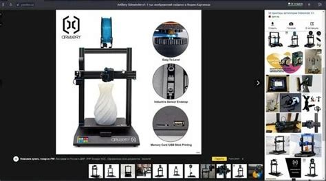 Печать на 3d принтере для новичков С чего начать выбор принтера Смотреть онлайн в поиске