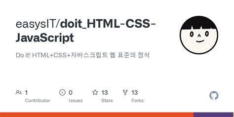 Doithtml Css Javascript05sol 1html At Master · Easysitdoithtml Css Javascript · Github