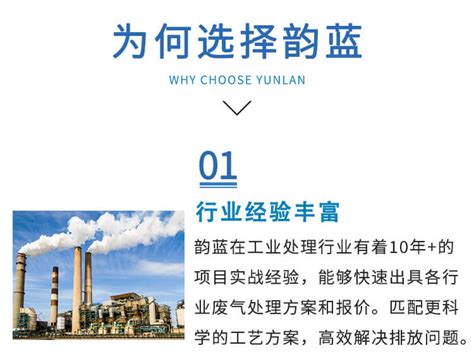 香精香料厂废气处理工艺方案 苏州韵蓝环保