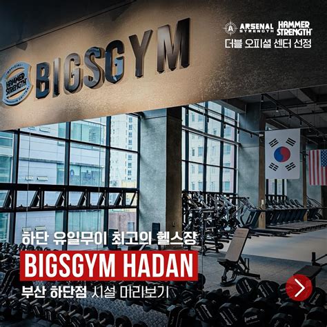 빅스짐 하단점 하단헬스 하단헬스장 하단pt 운동 그 이상의 가치빅스짐 𝐵𝐸𝑌𝑂𝑁𝐷 𝐸𝑋𝐸𝑅𝐶𝐼𝑆𝐸 🔥빅스짐하단점