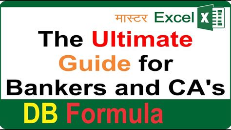 Db Formulas In Ms Excel 2021 How To Use Db Formula To Calculate Depreciation In Excel Youtube