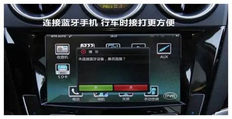 汽车的蓝牙模式灰色点击不了的原因 有驾