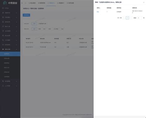 chowa ejyy 「e家宜业」是一整套开源智慧物业解决方案，基于nodejs、typescript、koa、vue开发，包含web中台