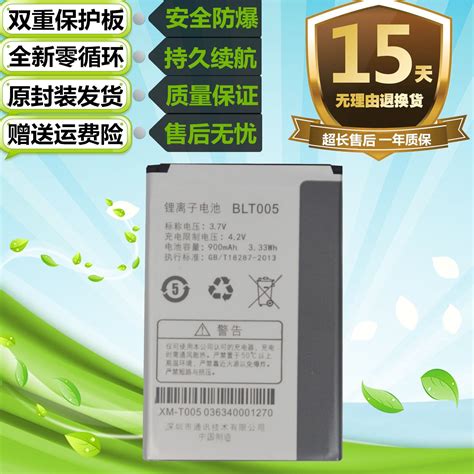 适用于oppo A105k A201 A203 A520 A100 A115k原装手机blt005电池虎窝淘