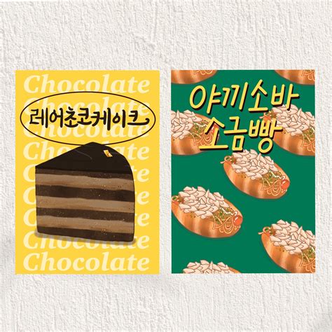 카페베이커리 전문 감성 일러스트 포스터 제작 전단지·포스터·인쇄물 포트폴리오 크몽