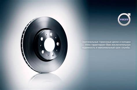 БЕСПЛАТНАЯ ЗАМЕНА ТОРМОЗНЫХ КОЛОДОК И ДИСКОВ — Volvo Норд Авто на Drive2