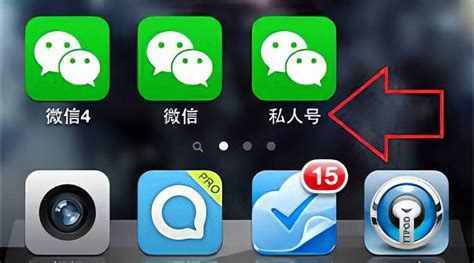 安卓微信分身教程轻松打造微信双号 阿木郎科技 安卓微信分身教程轻松打造微信双号 阿木郎科技