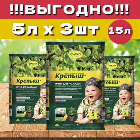 Грунт для рассады питательный "Крепыш", ФАСКО, 5 литров, 3 шт. - купить ...