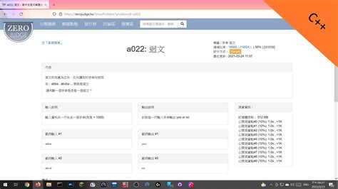 Zerojudge A022 迴文c Youtube