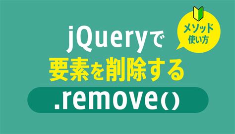 Jquery｢prev Prevall｣で直前の兄弟要素を取得する方法