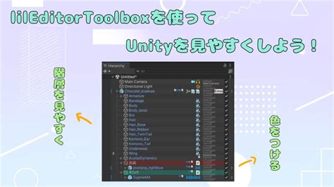 【案外知られてない！？】unityの使い方・機能・用語・画面の見方を徹底解説！（vrchat） ぶいなび