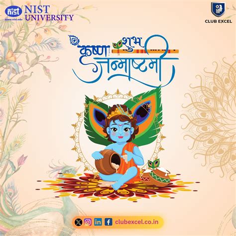 Club Excel Nist On Linkedin Subhjanmashtami Clubexcel Nistuniversity