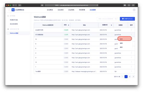 Webhook通道 一站式数据增长引擎