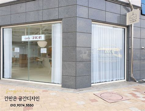 공간디자인 천안간판 간판디자인 특이한간판 채널간판 나무간판 갈바간판 후광간판 예쁜간판 간판디자인 나무간판 천안