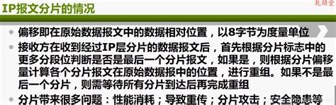 Ipv4数据包结构解析 Csdn博客 Ipv4数据包结构解析 Csdn博客