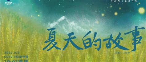 Cctv9今晚1903分播出！周口高标准农田里的夏收故事纪录麦浪统计