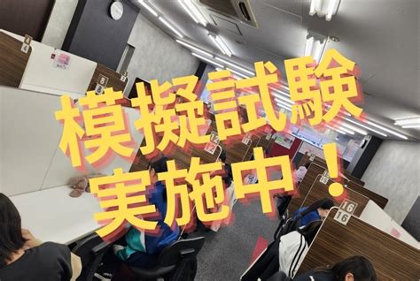 模擬試験を実施しました｜テスト