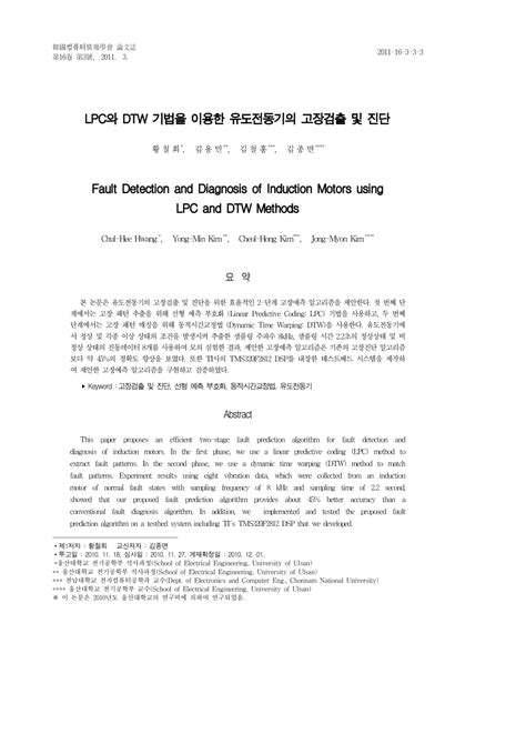 Pdf Fault Detection And Diagnosis Of Induction Motors Using Lpc And
