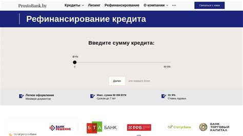 Рефинансирование кредита рефинансирование кредитов полученных в других банках