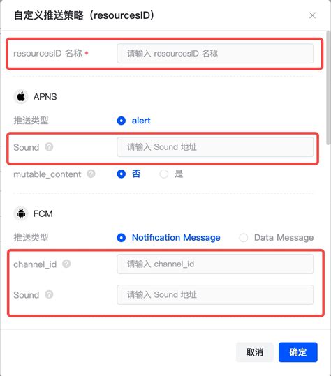 React Native Ts 即时通讯 Sdk 自定义通知铃声 开发者中心 Zego即构科技