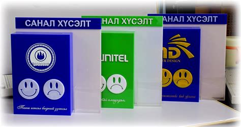 Санал хүсэлтийн хайрцаг Мастер Дизайн Сүхбаатар Аймаг