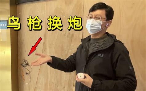 有没有一种可能我在鸟 枪 换炮 哔哩哔哩